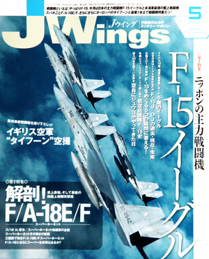 JWING（Jウイング）5月号